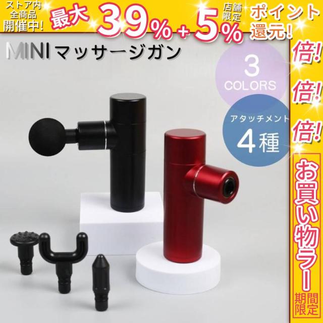 クーポン対象 年末セール リラックスガン 筋膜リリース リラクゼーションガン 振動 4段階調整 アタッチメント付 コンパクト 静音 全身リラックス 疲労回復 USB充電 筋肉痛 ストレス解消 疲労回復 送料無料 クリスマスギフト ギフトに最適