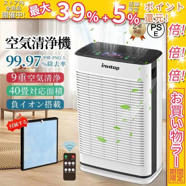 クーポン対象 年末セール 空気清浄機 花粉対策 40畳対応 9重清浄 空気循環清浄 uv除菌 加湿なし コンパクト プラズマクラスター 脱臭機 3段階風量調節 静音 HEPAフィルター ペット/PM2.5/ウイルス/ダニ対策 黄砂 ニオイ 省エネ 小型 送料無料 クリスマスギフト ギフトに最適