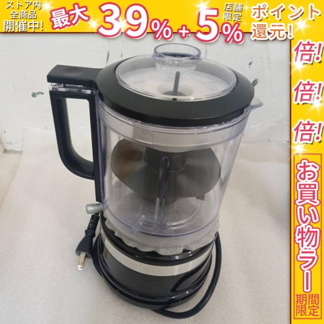 クーポン対象 年末セール フードプロセッサー キッチンエイド オニキスブラック ホワイト 小型 送料無料 クリスマスギフト ギフトに最適