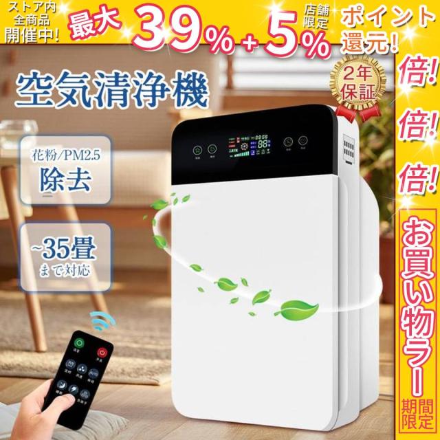 クーポン対象 年末セール 空気清浄機 ペット ダニ対策 空気清浄機 循環気流 脱臭 ウイルス対策 黄砂 PM2.5 花粉対策 タバコ ペット ホコリ ニオイ 脱臭 PM2.5 菌 ウイルス 空気清浄 異臭 コンパクト 黄砂 ハウスダスト 35畳まで 寝室 2025 送料無料 クリスマスギフト ギフト