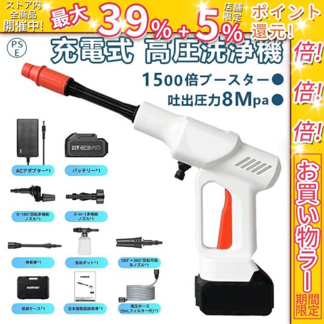クーポン対象 お買い得 高圧洗浄機 充電式 コードレス ポータブル 6in1多機能噴射ノズル 吐出圧力8Mpa マキタバッテリ交換可能 ペットボトル対応 持ち運びらくらく 角可変/マチルノズル付き 洗車機 ポータブル コンパクト 洗車タオル/折りたたみバケツ付き 強力噴射 家庭用