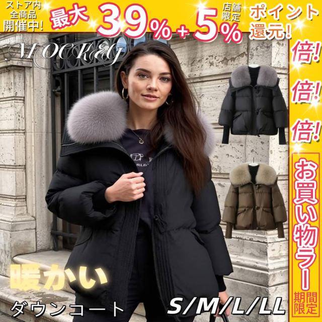 クーポン対象 年末セール ダウンコート レディース 細見え 軽量 きれいめ 大きいサイズ ダウンジャケット コート アウター ロング丈 20代 30代 40代 50代 60代 70代 オリジナル 秋 冬 体形カバー 送料無料 クリスマスギフト ギフトに最適