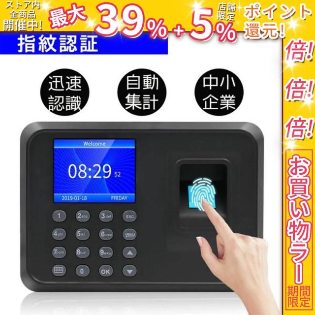 クーポン対象 年末セール タイムレコーダー 勤怠管理機 指紋認証 出勤レコーダー 勤怠レコーダー 電子タイムレコーダー USBデータ管理 自動集計機能 壁掛け式 簡単設定 2.8インチ 出席機 送料無料 クリスマスギフト ギフトに最適