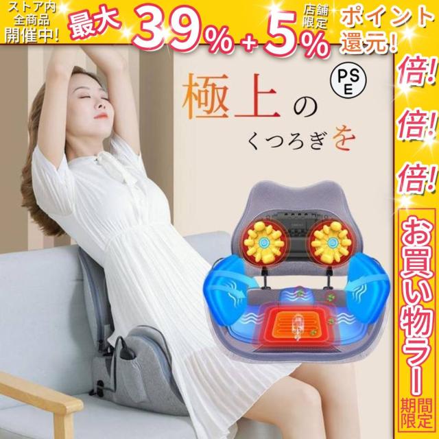 クーポン対象 年末セール マッサージチェア マッサージシート マッサージ器 お尻 腰 背中 骨盤 座椅子 安い 高級 小型 コンパクト 折り畳みでき 持運び便利 3段階強度/温度 揉み玉 送料無料 クリスマスギフト ギフトに最適