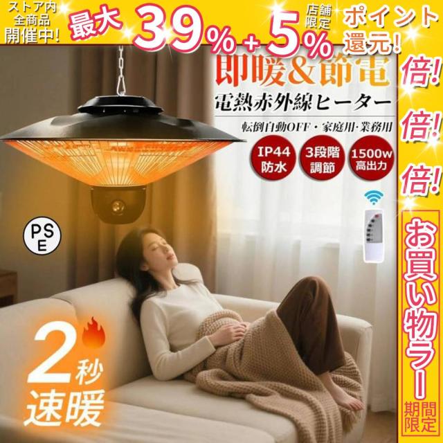 クーポン対象 年末セール ハロゲンヒーター 屋外 自立型 業務用 高速暖房 1500W 赤外線 パティオヒーター 防水 省エネ pse認証 3段調整 過熱保護 転倒防止 屋外屋内 温室 学校 商用 送料無料 クリスマスギフト ギフトに最適