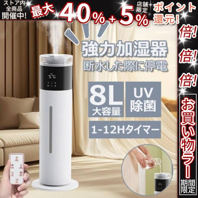 クーポン対象 年末セール 加湿機 大容量 30畳 3段階ミスト調節 湿度設定 UV除菌 アロマ対応 吹出し口360°回転 65H長時間連続加湿 タイマー スチーム式 超音波式 空気清浄 自動湿度調節 空焚き防止 上部給水業務用 事務所 寝室 静音 省エネ PSE認証済 送料無料 クリスマスギ