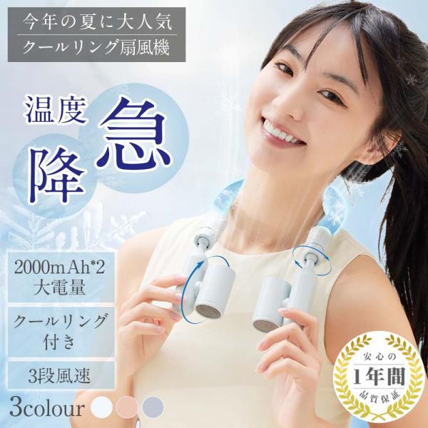 2025人気新品 扇風機 ネッククーラー 首かけ 羽な 超軽量 小型 長時間 usb充電式 360度冷却 3段階風量調節 暑さ対策 子供用 大人用 冷感 野球観戦 プレゼント