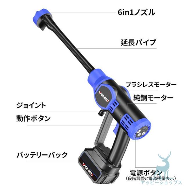 高圧洗浄機 コードレス 充電式 6in1 高水圧 12MPa 22L折り畳みバケツ