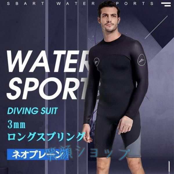 ロングスプリング ウェットスーツ サーフィン 3mm メンズ ストレッチ ネオプレーン バックジップ マリンスポーツ