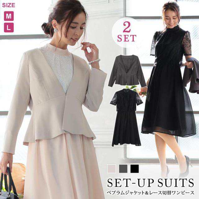 パーティードレス レディース 春 夏 春夏 黒 結婚式 ワンピース ジャケット ボレロ セットアップ 2点 グレー ベージュ ブラック お呼ばれ 20代 30代 送料無料