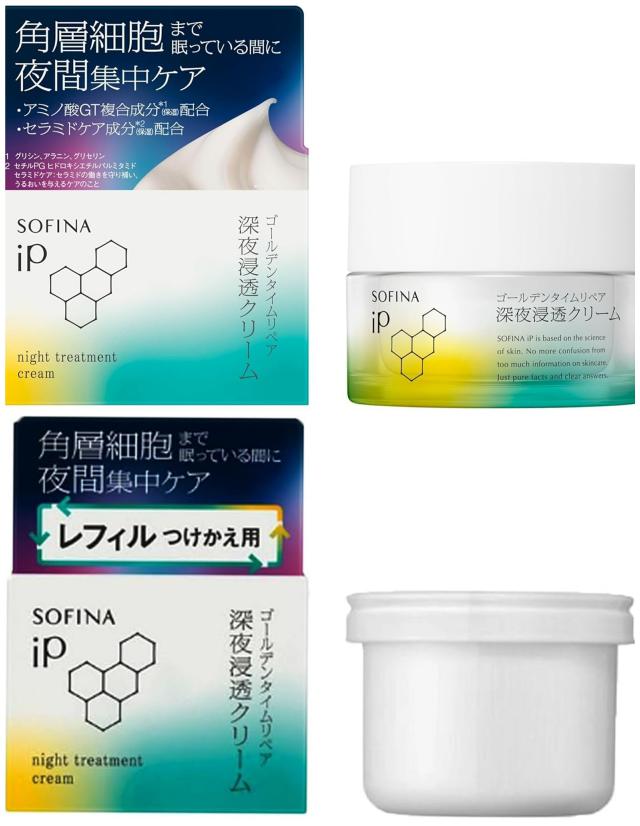【まとめ買い】ソフィーナｉＰゴールデンタイムリペア深夜浸透クリーム 本体 55g +詰め替え用 レフィル セット
