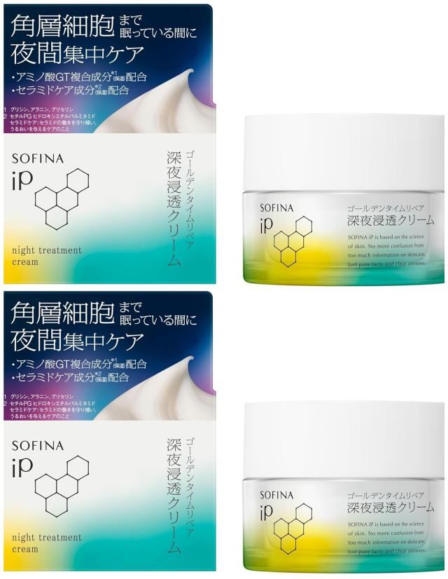【まとめ買い】ソフィーナｉＰゴールデンタイムリペア深夜浸透クリーム 本体 55g × 2個セット