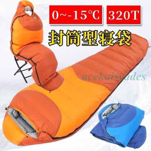 寝袋 アウトドア 封信型寝袋 人型寝袋 封筒型シュラフ 冬用 ワークマン 防寒 軽量 防災グッズ コンパクト キャンプ アウトドア 連結可能 キャンプ用品