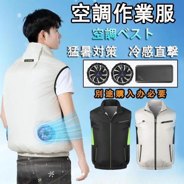 空調作業服 空調ベスト 冷感直撃 遮熱 撥水 3段階強風 22h連続送風 360°じゅんかんそうふう 通気性がよい 熱中症対策 20000mAhモバイルバッテリ 2025年最新夏用