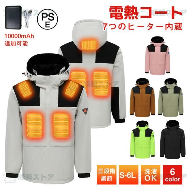 電熱 ジャケット 長袖 電熱ジャケット 電熱ウェア バッテリー 電熱ジャケット ヒーター 7箇所発熱 3段階調温 独立温度設定 電熱ジャケット バイク 防寒 作業服