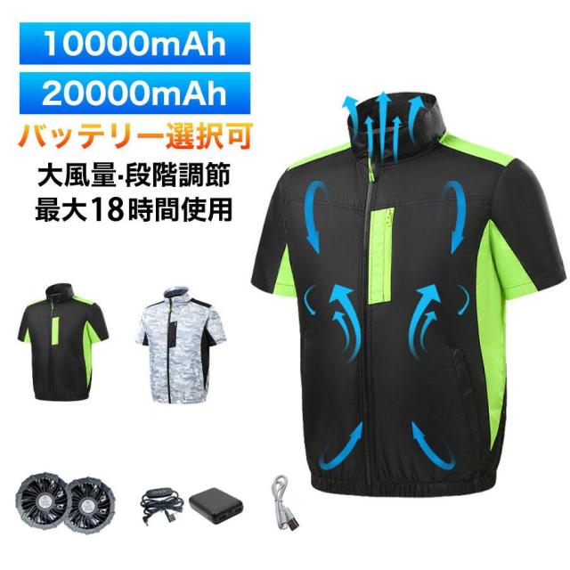 空調作業服 半袖 ファン付き作業着 バッテリー選択 作業服 ファン付き 冷風服 3D循環送風 3段階風量調節可 作業着 熱中症対策 メンズ