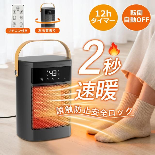 セラミックヒーター 速暖 2025 ヒーター タワー 大風量 速暖 リモコン付き 省エネ 電気ストーブ 大型 DC 暖房器具 70°自動首振り タイマー 転倒自動オフ 爆買