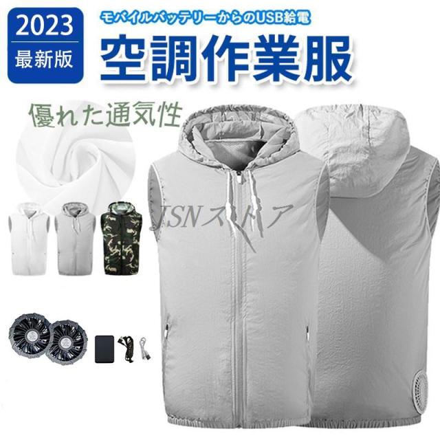 空調作業服 ファン付きベスト 10000mAh/20000mAhバッテリー付き 電動ファン付きウエア クールベスト 熱中症対策 アウトドア 釣り