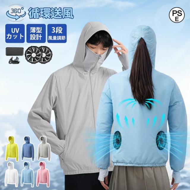 空調作業服 2025 空調ウェア 夏用作業服 ファン付き メンズ レディース 男女兼用 長袖 防撥水 ラッシュガード uvカット 紫外線対策 usb アウトドア 熱中症対策