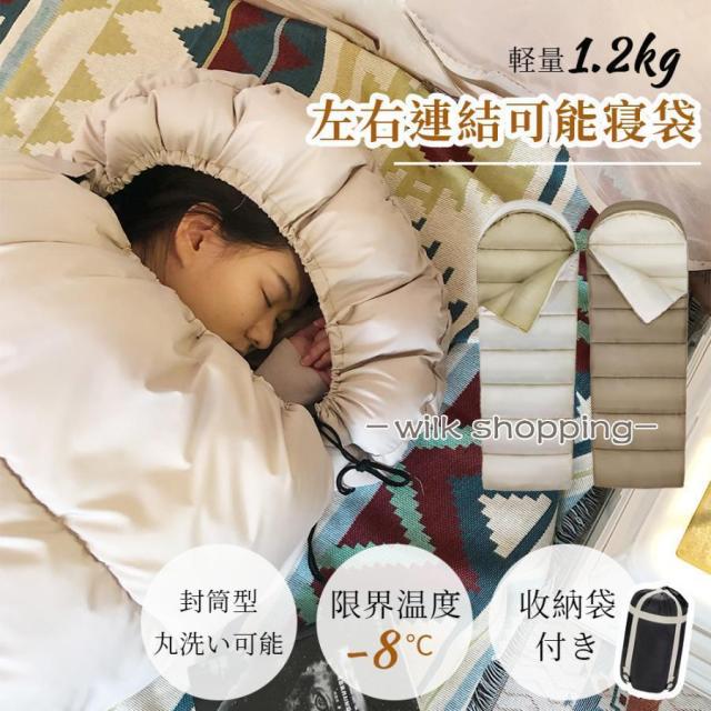 寝袋 シュラフ 封筒型 コンパクト 冬用 最強 防災グッズ 車中泊 キャンプ用品 旅行 ソロキャン 春用 軽量 洗える 防寒 登山 防災