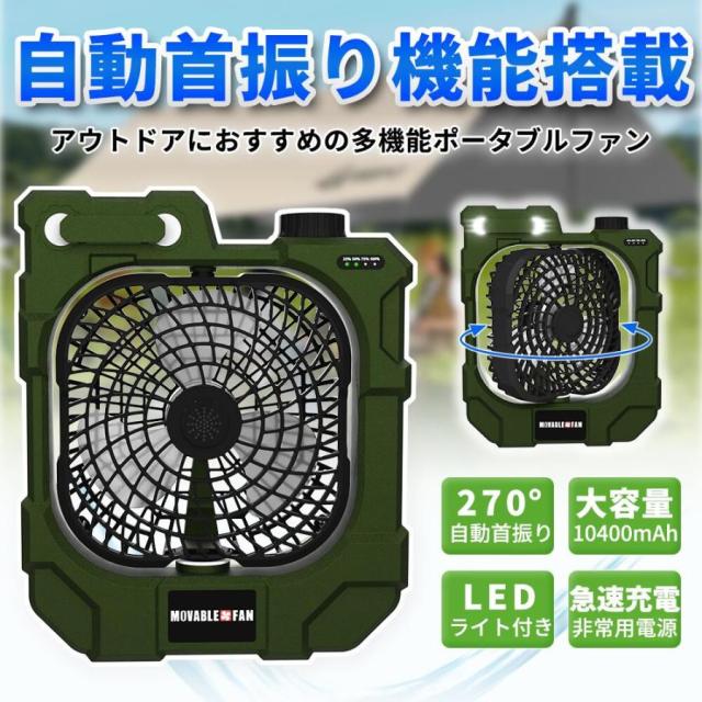 扇風機 卓上 携帯扇風機 卓上USB扇風機 ミニ扇風機 大風量 10400mAh 大容量 強風 車載 低騒音 軽量 充電式 キャンプ ピクニック テント