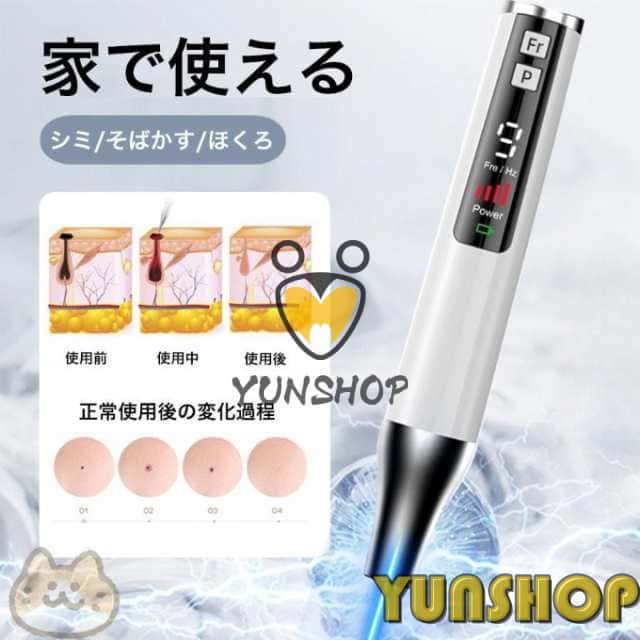 2025 レーザーペン ピコレーザー 美顔器 シミ取り 青色レーザー 赤色レーザー 美容機器 レーザー そばかす ピコ秒レーザー ほくろそばかす除去 シミ 斑 母の日