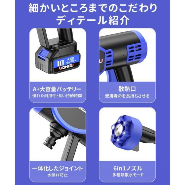 正規品】高圧洗浄機 コードレス 充電式 6in1 高水圧 12MPa 22L折り畳み