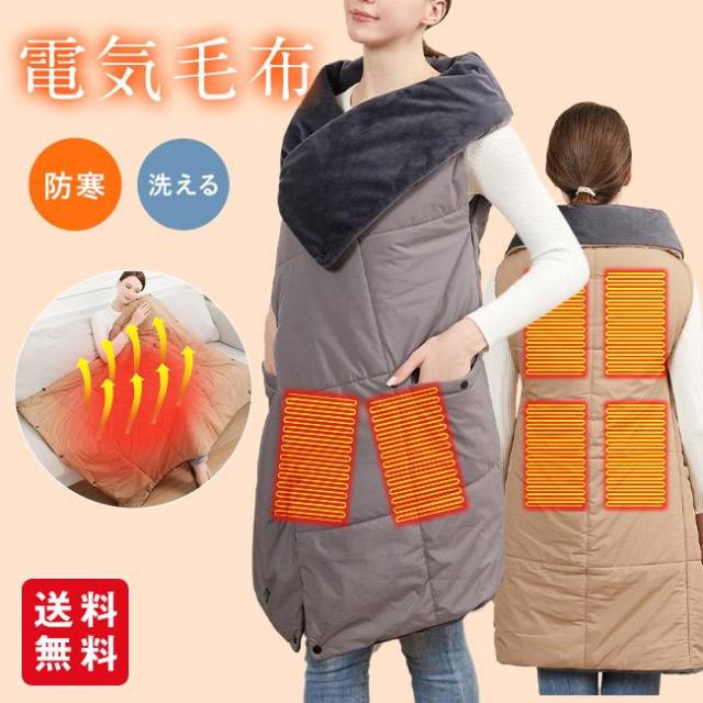 電気毛布 ひざ掛け 掛け敷き 洗える 着る電気毛布 大きいサイズ USB給電式 掛け毛布 発熱 電熱 肩掛け 電気ブランケット ヒーター付き 裏起毛 寒さ対策 防寒