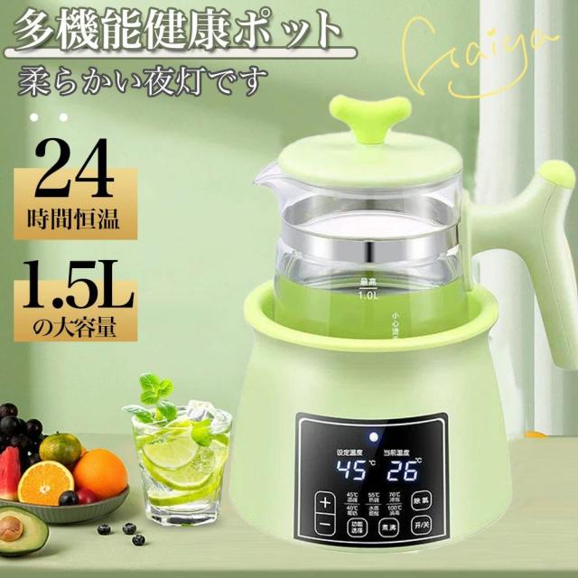 電気ケトル 温度調節付 ポット 電気ポット 保温 白湯メーカー 白湯ケトル ミルク 調乳ポット 1500ml 湯沸かし器 腸活 ヨガ ダイエット タイマー付き ステンレス 空焚き防止機能 沸いたら自動でオフ ホンモノの を簡単に！白湯 を簡単に 新年会 クリスマス プレゼント