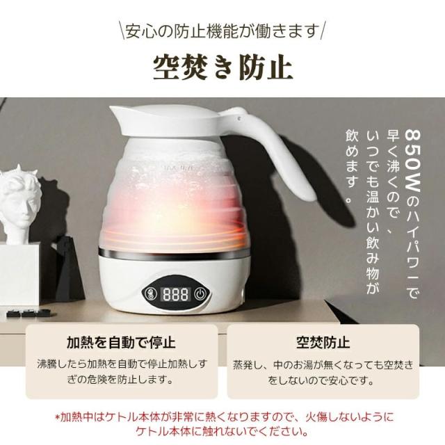 折りたたみケトル 電気ケトル 0.7L 持ち運びケトル 持ち運び キャンプ アウトドア シリコン ケトル トラベルケトル 電気 折りたたみ 防災グッズ 旅行 便利グッズ 温度調節 自動 湯沸かし 保温 車中泊 一人暮らし ケトル 700ml 小型 湯沸かしポット