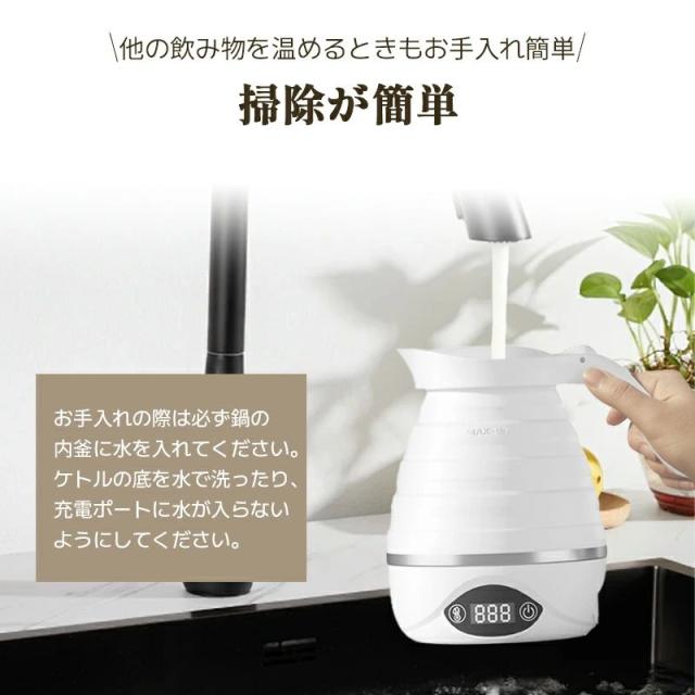 折りたたみケトル 電気ケトル 0.7L 持ち運びケトル 持ち運び キャンプ アウトドア シリコン ケトル トラベルケトル 電気 折りたたみ 防災グッズ 旅行 便利グッズ 温度調節 自動 湯沸かし 保温 車中泊 一人暮らし ケトル 700ml 小型 湯沸かしポット