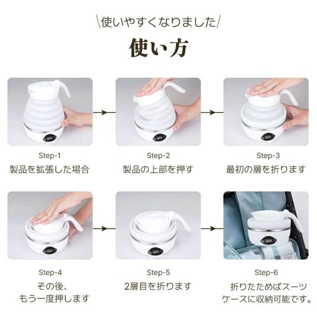 折りたたみケトル 電気ケトル 0.7L 持ち運びケトル 持ち運び キャンプ アウトドア シリコン ケトル トラベルケトル 電気 折りたたみ 防災グッズ 旅行 便利グッズ 温度調節 自動 湯沸かし 保温 車中泊 一人暮らし ケトル 700ml 小型 湯沸かしポット