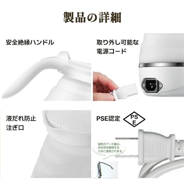 折りたたみケトル 電気ケトル 0.7L 持ち運びケトル 持ち運び キャンプ アウトドア シリコン ケトル トラベルケトル 電気 折りたたみ 防災グッズ 旅行 便利グッズ 温度調節 自動 湯沸かし 保温 車中泊 一人暮らし ケトル 700ml 小型 湯沸かしポット