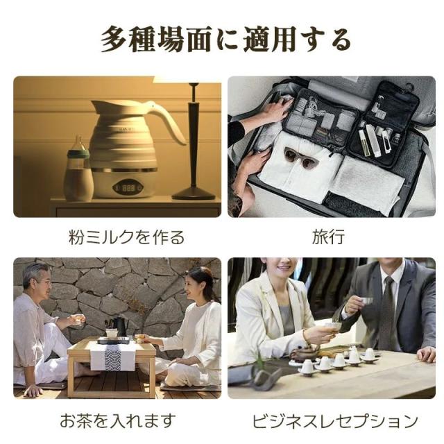 折りたたみケトル 電気ケトル 0.7L 持ち運びケトル 持ち運び キャンプ アウトドア シリコン ケトル トラベルケトル 電気 折りたたみ 防災グッズ 旅行 便利グッズ 温度調節 自動 湯沸かし 保温 車中泊 一人暮らし ケトル 700ml 小型 湯沸かしポット