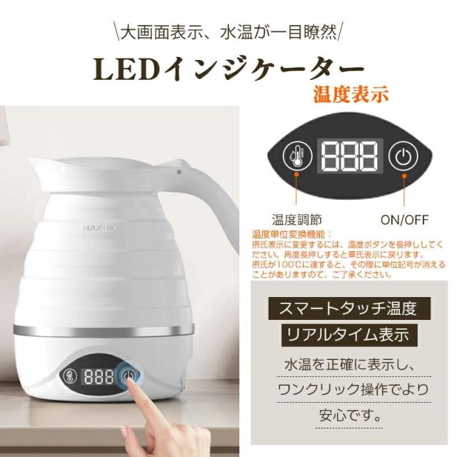 折りたたみケトル 電気ケトル 0.7L 持ち運びケトル 持ち運び キャンプ アウトドア シリコン ケトル トラベルケトル 電気 折りたたみ 防災グッズ 旅行 便利グッズ 温度調節 自動 湯沸かし 保温 車中泊 一人暮らし ケトル 700ml 小型 湯沸かしポット