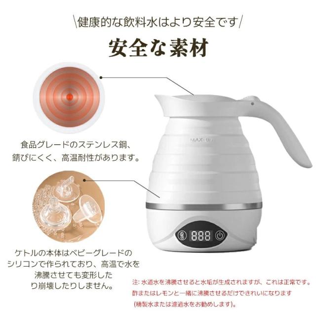 折りたたみケトル 電気ケトル 0.7L 持ち運びケトル 持ち運び キャンプ アウトドア シリコン ケトル トラベルケトル 電気 折りたたみ 防災グッズ 旅行 便利グッズ 温度調節 自動 湯沸かし 保温 車中泊 一人暮らし ケトル 700ml 小型 湯沸かしポット