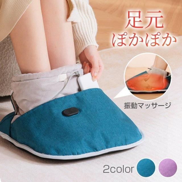フットウォーマー 足温器 電気足温器 usb 洗える 足元 ヒーター 足入れ 男性 足冷え対策 暖かい 防寒 冬物 ルームグッズ おすすめ
