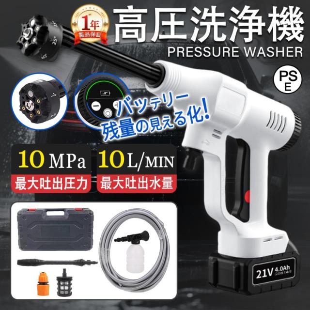 高圧洗浄機 コードレス 充電式 マキタ バッテリー対応 10Mpa 高水圧 高性能6in1 軽量 強力噴射 洗車機 自吸タイプ 業務用 家庭用 ポータブル 車掃除 多機能 2025