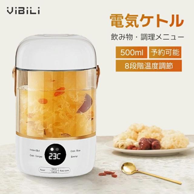 ケトル 電気ケトル ガラスケトル 保温機能付きケトル 温度調節 電気ポット 0.5L 湯沸かし器 ステンレス 予約機能 空焚き防止 自動オフ 耐熱ガラス ゆで卵 お茶紅茶 耐熱ガラス 透明一人暮らし新生活 一台多役