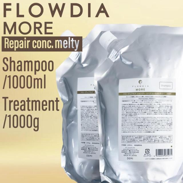 【SET】 デミ フローディア モア シャンプー リペアコンク メルティー シャンプー&トリートメント 1000ml/1000g (DEMI FROWDIA MORE cosme cosmetics shampoo コスメティクス 保湿 乾燥 潤い ギフト 送料無料 毛穴 洗浄)