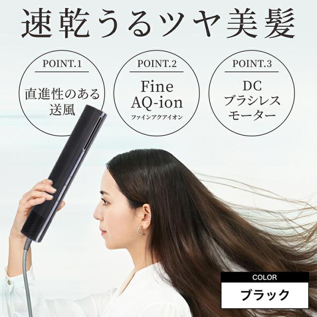 ビサラスティック ヘアドライヤー ブラック(ドライヤー 縦型 スティックタイプ スティック型 ファイン アクア イオン ハイパワー 静音 大風量 最強風速 水イオン コンパクト 速乾 うるおい 低温 冷風 特許 取得 美髪)