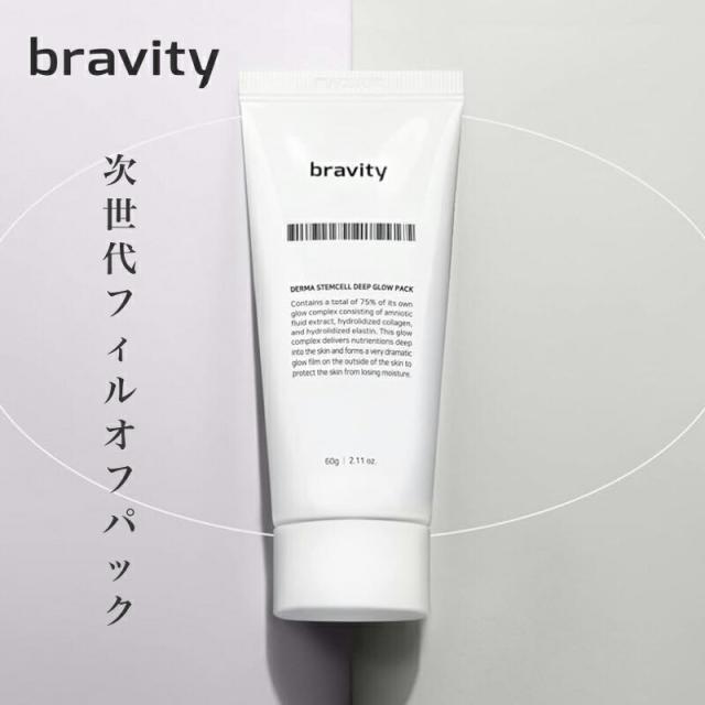 bravity ステムセルディープグローパック 60g(ブラビティ 韓国 コスメ 素肌 スキンケア フェイスケア フェイスパック パック 膜 潤い みずみずしい 保湿 羊水幹細胞培養液配合)