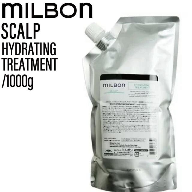 ミルボン グローバルミルボン ハイドレイティング トリートメント 1000g (global milbon 頭皮ケア スカルプケア 美容室 美容院 おすすめ サロン専売品 美容室専売品)