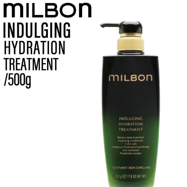ミルボン グローバルミルボン インダルジング ハイドレーション トリートメント 500g (global milbon 潤い 保湿 美容室 美容院 おすすめ サロン専売品 美容室専売品)