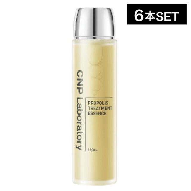 【6個】CNP プロP トリートメントエッセンス 150ml ( PLOPOLIS TREATMENT ESSENCE 乾燥 キメ くすみ エイジングケア スキンケア 美容液 潤い 導入美容液 ハリ 艶 保湿 プロポリス )