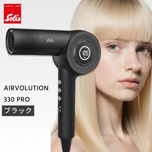 ソリス エアボリューション330 プロ ブラック (Solis 軽量 ハイパワー 風量 ヘアドライヤー ヘア ブロー スタイリング ドライ ヘアケア サロン専売 美容室専売 美容院専売 美容師 おすすめ 人気 話題 正規品 )