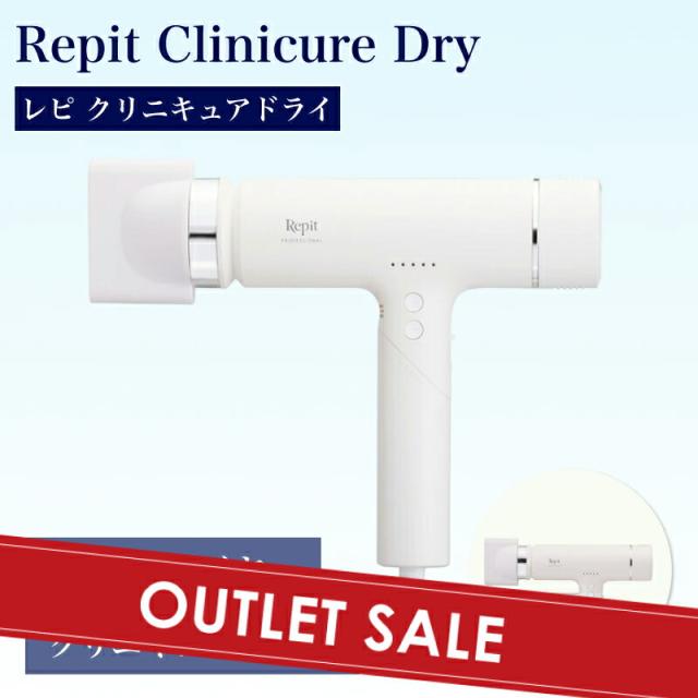 【OUTLET】クレイツイオン レピ クリニキュアドライ(CREATE Repi 髪 ヘアケア 韓国 韓国ヘア K-pop 温度管理 大風量 速乾 ツヤ髪 マイナスイオン 遠赤外線 正規品)