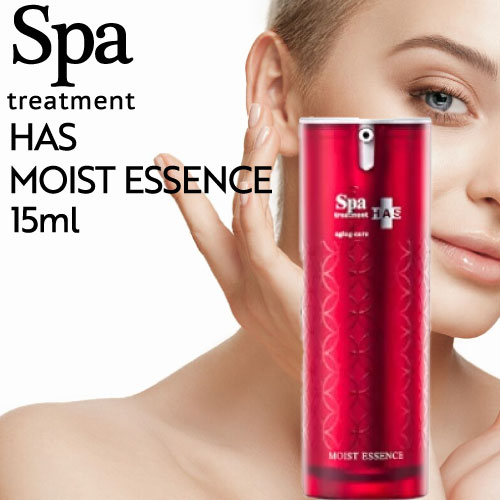 ◆ﾎﾟｲﾝﾄ20倍◆ スパトリートメント HAS モイストエッセンス 15ml (Spa treatment 正規品販売店 国内正規品 サロン専売品 美容専売 スキンケア 美容液 ふっくら 素肌 美肌 おすすめ ハリツヤ 業務用 エステ aesthetic)