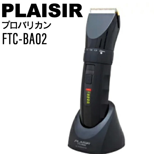 プレジール プロバリカン FTC-BA02(トリマー 充電 カット スタイリング 業務用 プロ用 美容室 理容室 床屋 5段階刈り チタンコーティング 鋭い 正規品)