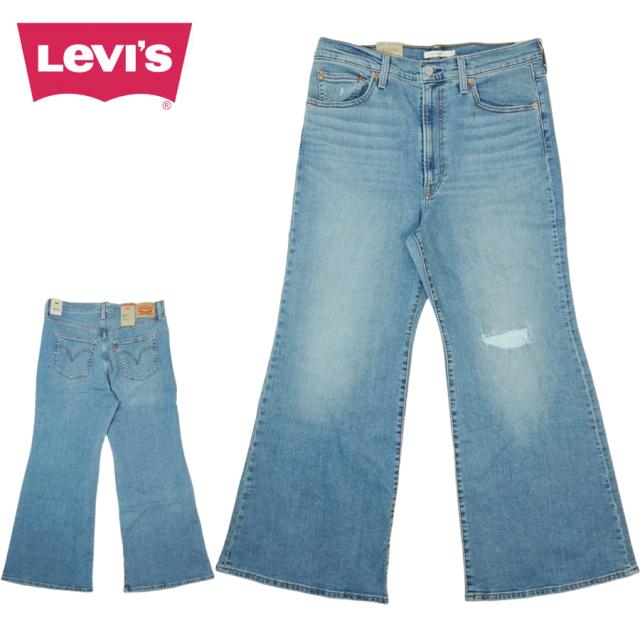 レディース メンズ フレアパンツリーバイス LEVI'SRIB CAGE BELL A75030003リブケージ ベルボトムパンツ ライトブルー フレア水色 ブルー Y2K ジェンダーフリー デニム ジーンズ ジーパン クラシック 定番